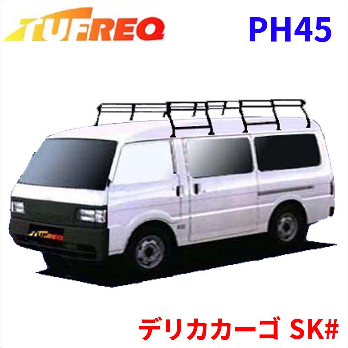 デリカカーゴ SK# 全車 ルーフキャリア PH45 タフレック TUFREQ キャリア :PH45-B:パーツキング - 通販 - Yahoo!ショッピング