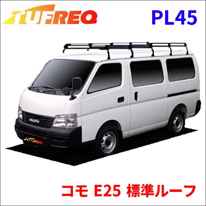 コモ E25 標準ルーフ ルーフキャリア PL45 タフレック TUFREQ キャリア :PL45:パーツキング - 通販 - Yahoo!ショッピング