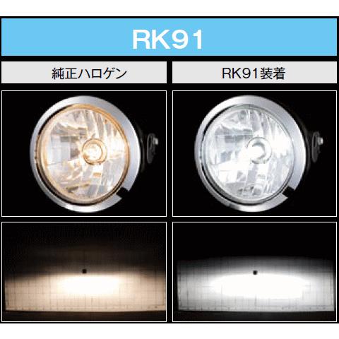 RAYBRIGレイブリック LEDヘッドランプRK91 二輪用HS1 1個 : パーツキング - 通販 - Yahoo!ショッピング