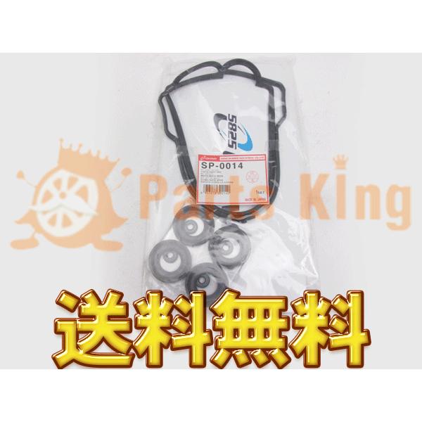 代引き不可 税込 タペットカバーパッキンセット カローラレビン AE111 :SP-0014-7:パーツキング - 通販 - Yahoo!ショッピング