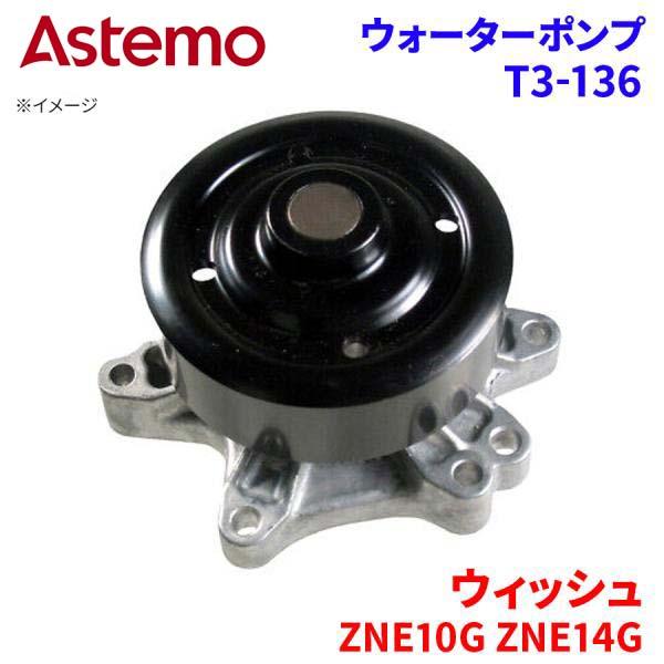 ウィッシュ ZNE10G ZNE14G トヨタ ウォーターポンプ T3-136 日立製 HITACHI 日立ウォーターポンプ : t3-136-u : パーツキング - 通販 - Yahoo ...