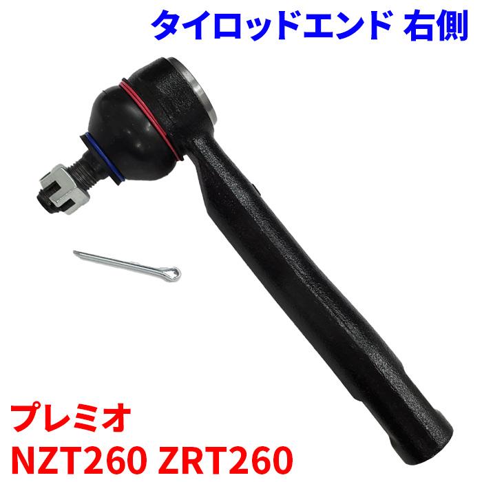 プレミオ NZT260 ZRT260 タイロッドエンド TE-T4R-N 片側 1本 45046-59205 TE-T4R-N : te ...