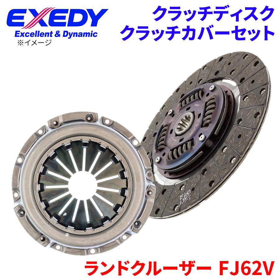EXEDY ランドクルーザー FJ62V トヨタ クラッチカバー クラッチディスク TYD006U TYC518 エクセディ 取寄品 ...