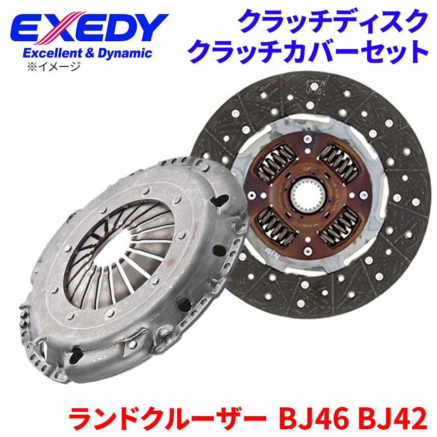 ランドクルーザー BJ46 BJ46V BJ42 BJ42V トヨタ クラッチカバー クラッチディスク TYD015U TYC556 エクセ ...