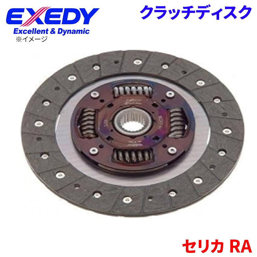 EXEDY セリカ RA21 RA23 RA25 RA28 RA35 トヨタ クラッチディスク TYD067U エクセディ 取寄品 : パーツキング - 通販 - Yahoo!ショッピング