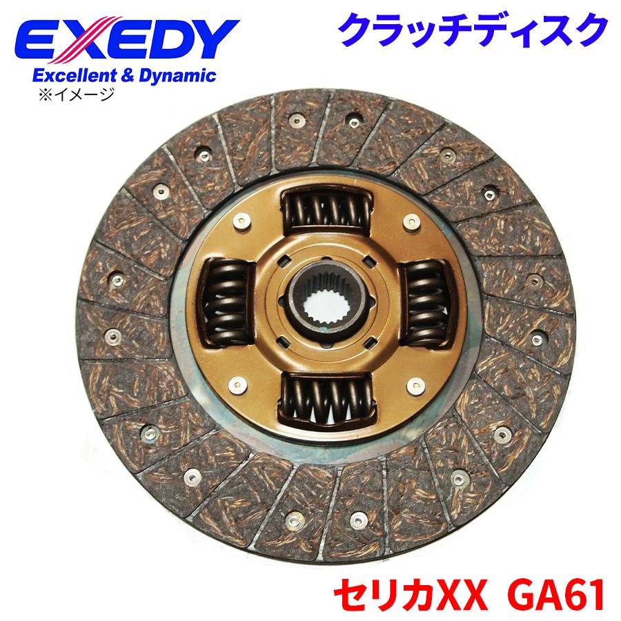 EXEDY セリカXX GA61 トヨタ クラッチディスク TYD085U エクセディ 取寄品 : パーツキング - 通販 - Yahoo!ショッピング