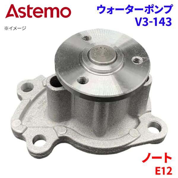 日立 ノート E12 ニッサン ウォーターポンプ V3-143 日立製 HITACHI 日立ウォーターポンプ : パーツキング - 通販 - Yahoo!ショッピング