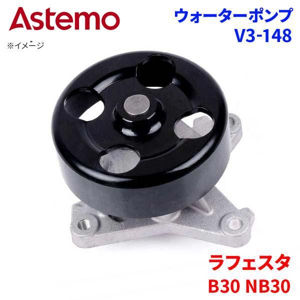 日立 ラフェスタ B30 NB30 ニッサン ウォーターポンプ V3-148 日立製 HITACHI 日立ウォーターポンプ : パーツキング ...