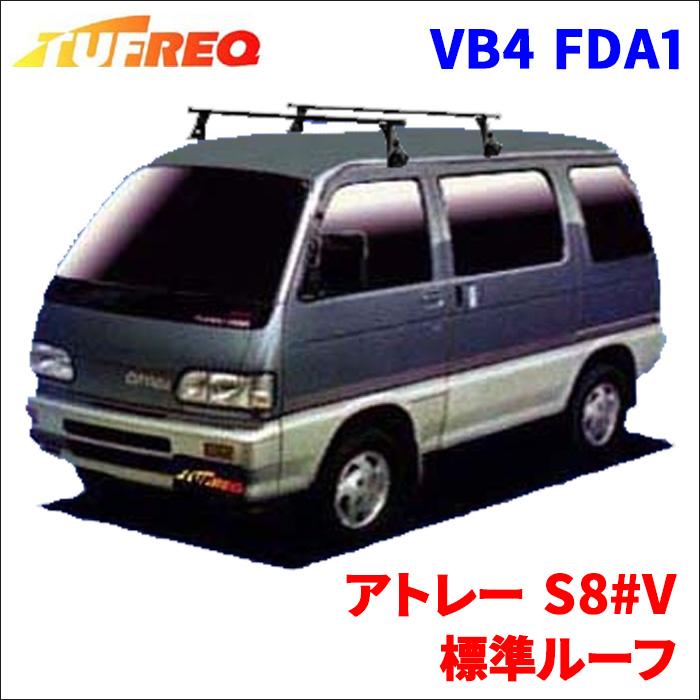 アトレー S8#V 標準ルーフ システムキャリア VB4 FDA1 1台分 2本セット タフレック TUFREQ ベースキャリア : vb4-fda1-b : パーツキング - 通販 ...