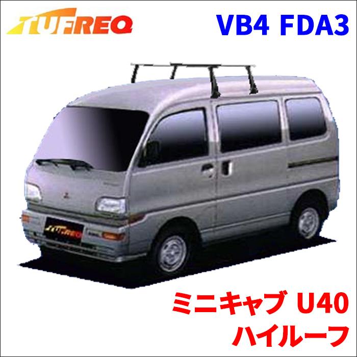 精興工業 ミニキャブ U40 ハイルーフ システムキャリア VB4 FDA3 1台分 2本セット タフレック TUFREQ ベースキャリア : パーツキング - 通販 - Yahoo!ショッピング