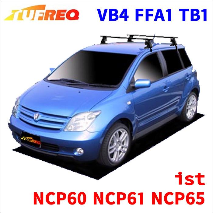 精興工業 ist NCP60 NCP61 NCP65 全車 システムキャリア VB4 FFA1 TB1 1台分 2本セット タフレック TUFREQ ベースキャリア : パーツキング - 通販 ...