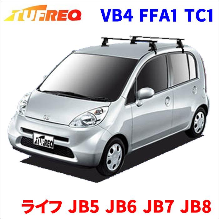 精興工業 ライフ JB5 JB6 JB7 JB8 全車 システムキャリア VB4 FFA1 TC1 1台分 2本セット タフレック TUFREQ ベースキャリア : パーツキング - 通販 ...