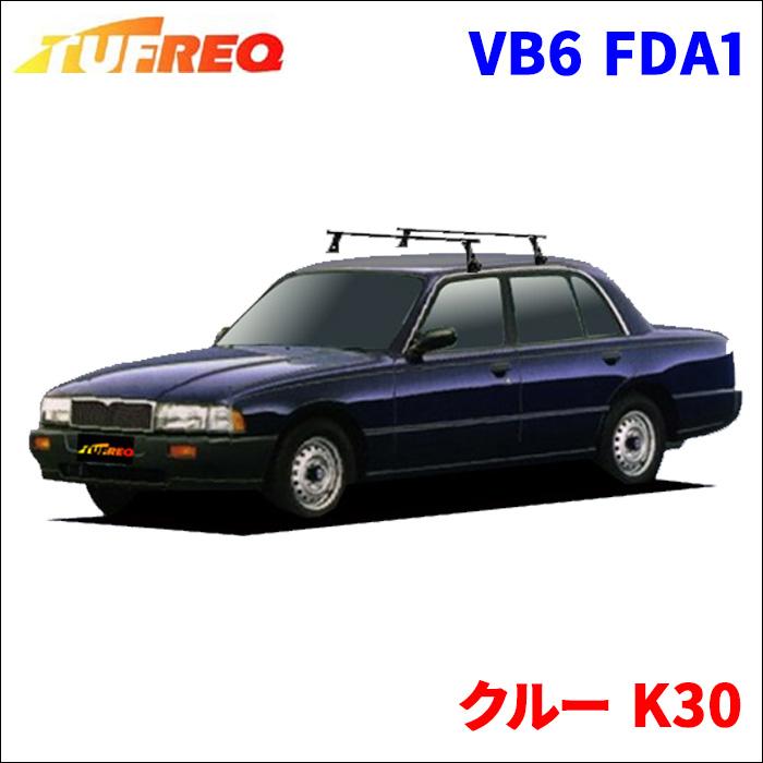 クルー K30 全車 システムキャリア VB6 FDA1 1台分 2本セット タフレック TUFREQ ベースキャリア :VB6-FDA1-H:パーツキング - 通販 - Yahoo!ショッピング