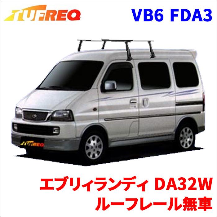 精興工業 エブリィランディ DA32W ルーフレール無車 システムキャリア VB6 FDA3 1台分 2本セット タフレック TUFREQ ベースキャリア : パーツキング - 通販 ...
