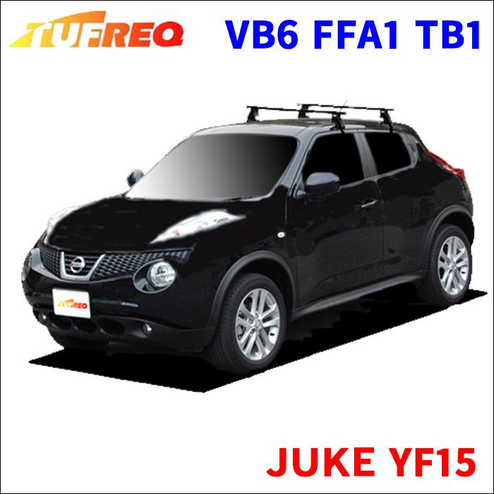 精興工業 JUKE YF15 全車 システムキャリア VB6 FFA1 TB1 1台分 2本セット タフレック TUFREQ ベースキャリア : パーツキング - 通販 - Yahoo!ショッピング