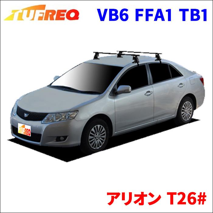 アリオン T26# 全車 システムキャリア VB6 FFA1 TB1 1台分 2本セット タフレック TUFREQ ベースキャリア :VB6-FFA1-TB1-O:パーツキング - 通販 ...