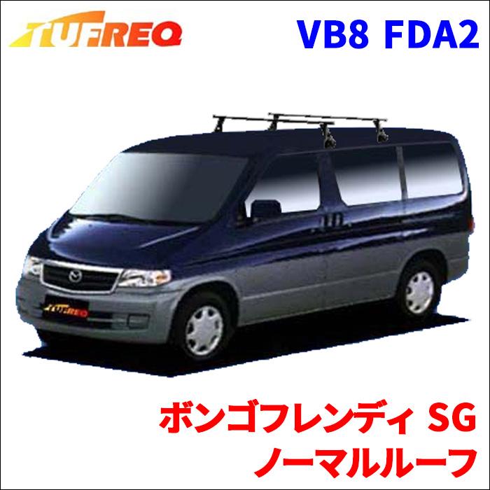 精興工業 ボンゴフレンディ SG ノーマルルーフ システムキャリア VB8 FDA2 1台分 2本セット タフレック TUFREQ ベースキャリア : パーツキング - 通販 - Yahoo ...