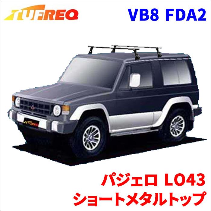 精興工業 パジェロ LO43 ショートメタルトップ システムキャリア VB8 FDA2 1台分 2本セット タフレック TUFREQ ベースキャリア : パーツキング - 通販 - Yahoo ...