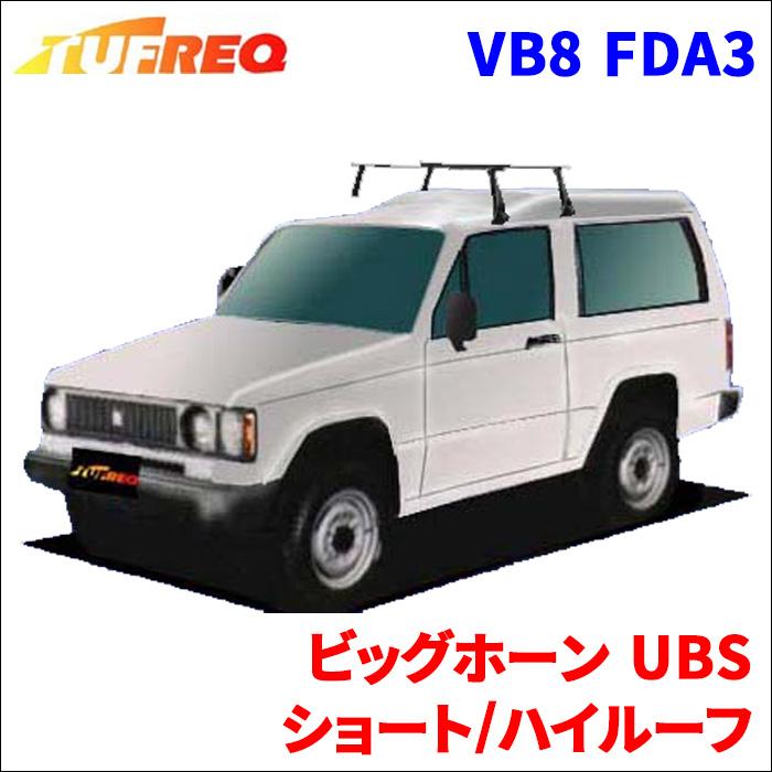 ビッグホーン UBS ショート/ハイルーフ システムキャリア VB8 FDA3 1台分 2本セット タフレック TUFREQ ベースキャリア : vb8-fda3 : パーツキング - 通販 ...