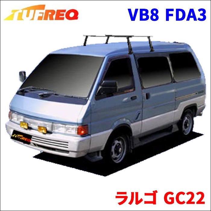 精興工業 ラルゴ GC22 全車 システムキャリア VB8 FDA3 1台分 2本セット タフレック TUFREQ ベースキャリア : パーツキング - 通販 - Yahoo!ショッピング
