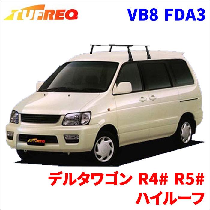 デルタワゴン R4# R5# ハイルーフ システムキャリア VB8 FDA3 1台分 2本セット タフレック TUFREQ ベースキャリア : vb8-fda3-d : パーツキング - 通販 ...