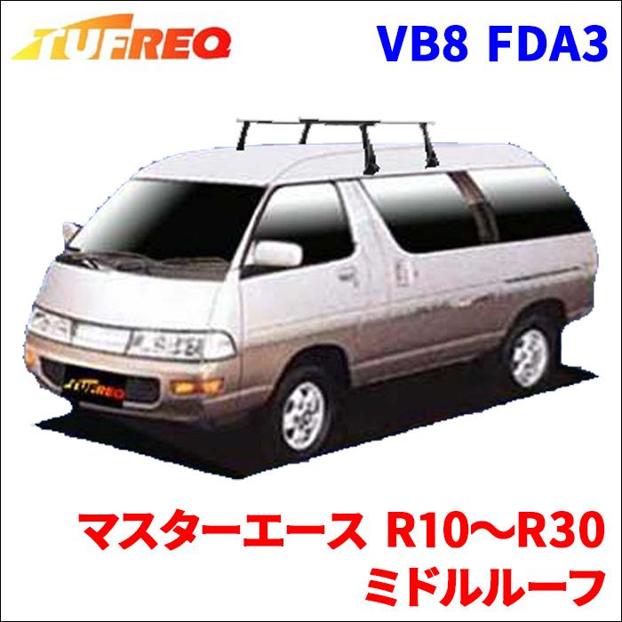 精興工業 マスターエース R10〜R30 ミドルルーフ システムキャリア VB8 FDA3 1台分 2本セット タフレック TUFREQ ベースキャリア : パーツキング - 通販 ...