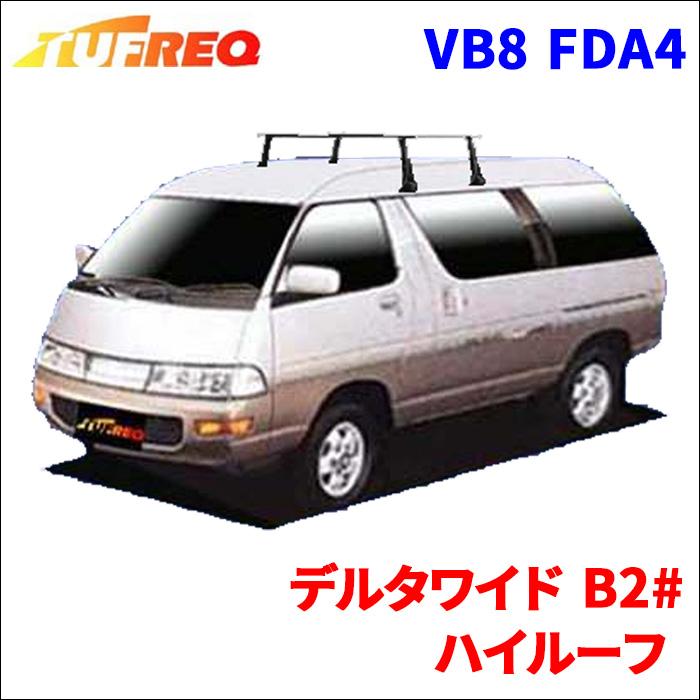 精興工業 デルタワイド B2# ハイルーフ システムキャリア VB8 FDA4 1台分 2本セット タフレック TUFREQ ベースキャリア : パーツキング - 通販 - Yahoo!ショッピング