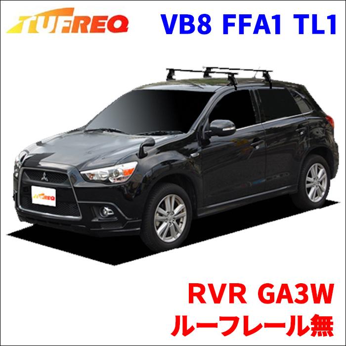 精興工業 RVR GA3W ルーフレール無 システムキャリア VB8 FFA1 TL1 1台分 2本セット タフレック TUFREQ ベースキャリア : パーツキング - 通販 - Yahoo ...