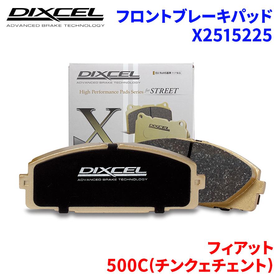 DIXCEL 500C(チンクェチェント) 312141 312142 31214T フィアット フロント ブレーキパッド ディクセル ...
