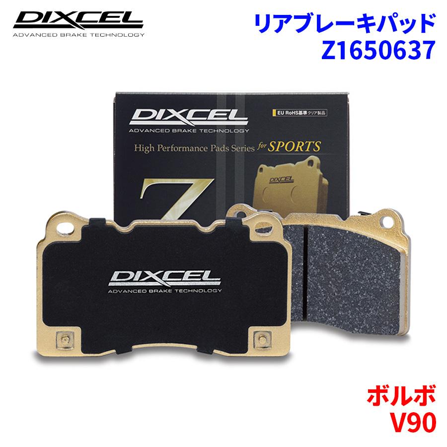DIXCEL V90 9B6304W ボルボ リア ブレーキパッド ディクセル Z1650637 Zタイプ : パーツキング - 通販 - Yahoo!ショッピング