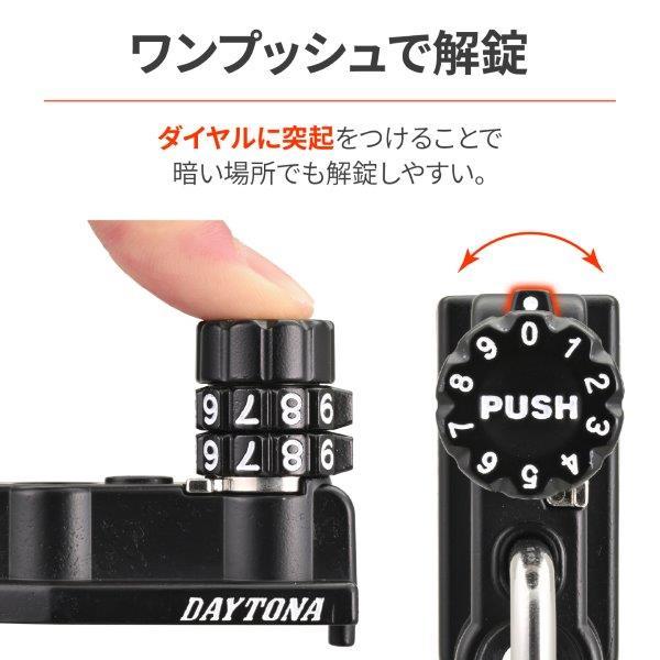 49407 デイトナ Daytona ダイヤルヘルメットホルダー ヘルメットロック マスターシリンダークランプタイプ(32mmピッチ) ミラー ...