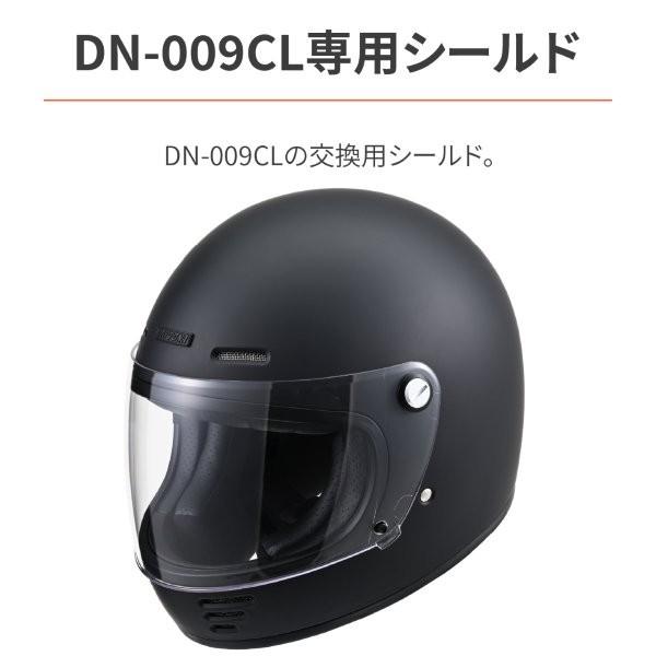 DAYTONA（バイク用品） 62372 デイトナ Daytona DN-009CL シールド シルバーミラー オプション 別売品 : パーツ ...