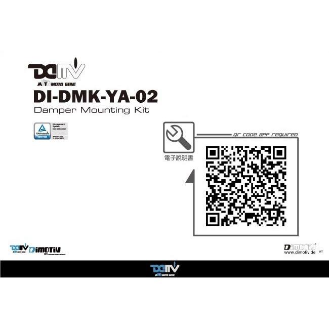 DIMOTIV di-dmk-ya-02 ステアリングダンパーマウントキット YAMAHA FZ1N FZ1-FAZER : パーツライン24 ...