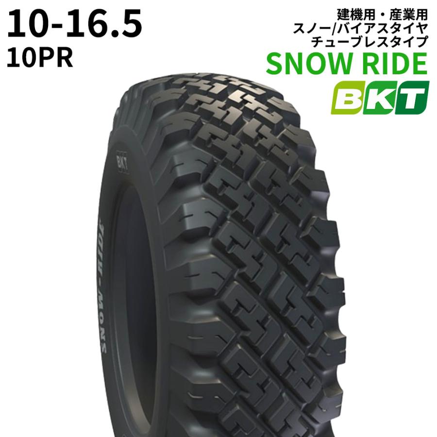 BKT建機/産業用タイヤ(チューブレスタイプ) SNOW RIDE 10-16.5 PR10 1本 パーツマン : パーツマン ヤフー店 ...