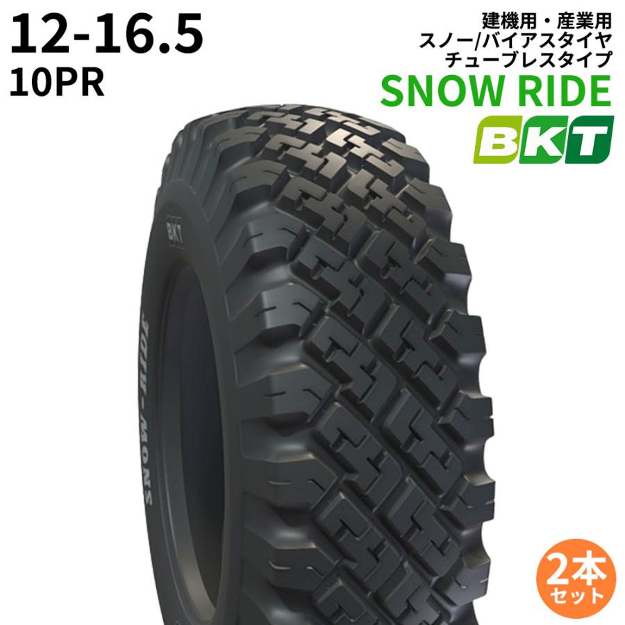 BKT建機/産業用タイヤ(チューブレスタイプ) SNOW RIDE 12-16.5 PR10 2本セット パーツマン : パーツマン ヤフー店 ...