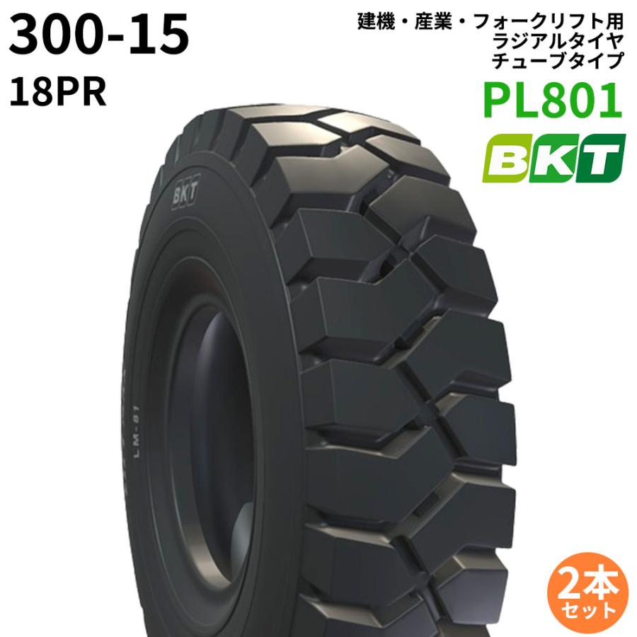BKTフォークリフト用タイヤ(チューブタイプ) PL801 300-15 18PR 2本セット パーツマン : パーツマン ヤフー店 - 通販 ...