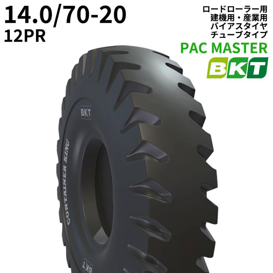 BKTロードローラー用タイヤ(チューブタイプ) PAC MASTER 14.0/70-20 PR12 1本 パーツマン : パーツマン ヤフー ...