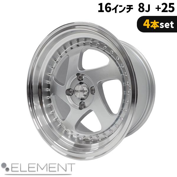 4本セット ELEMENT CH0511 16インチ 8J+25 4H PCD100 5本スポーク シルバー アルミホイール 深リム ...