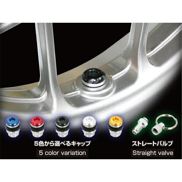 KITACO KITACO（キタコ） インビジブルエアーバルブ Type2（全5色） : Parts Online - 通販 - Yahoo!ショッピング