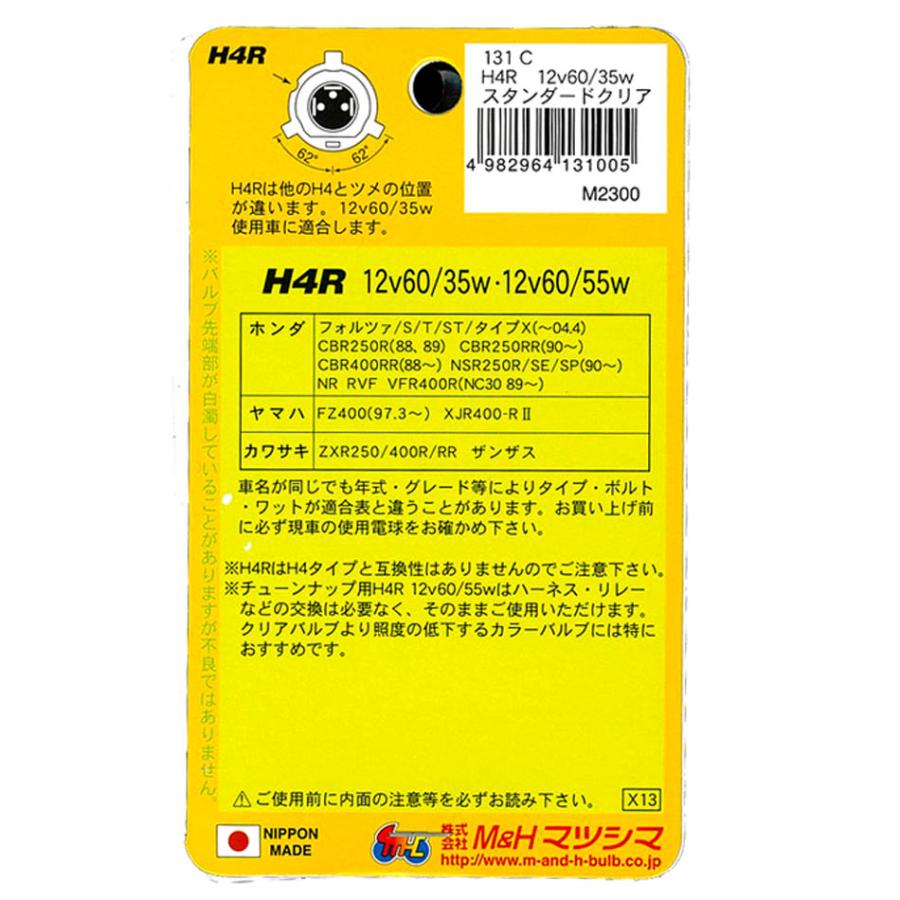 M&H 12V60/35W H4R スタンダードハロゲンバルブ 131C : Parts Online - 通販 - Yahoo!ショッピング