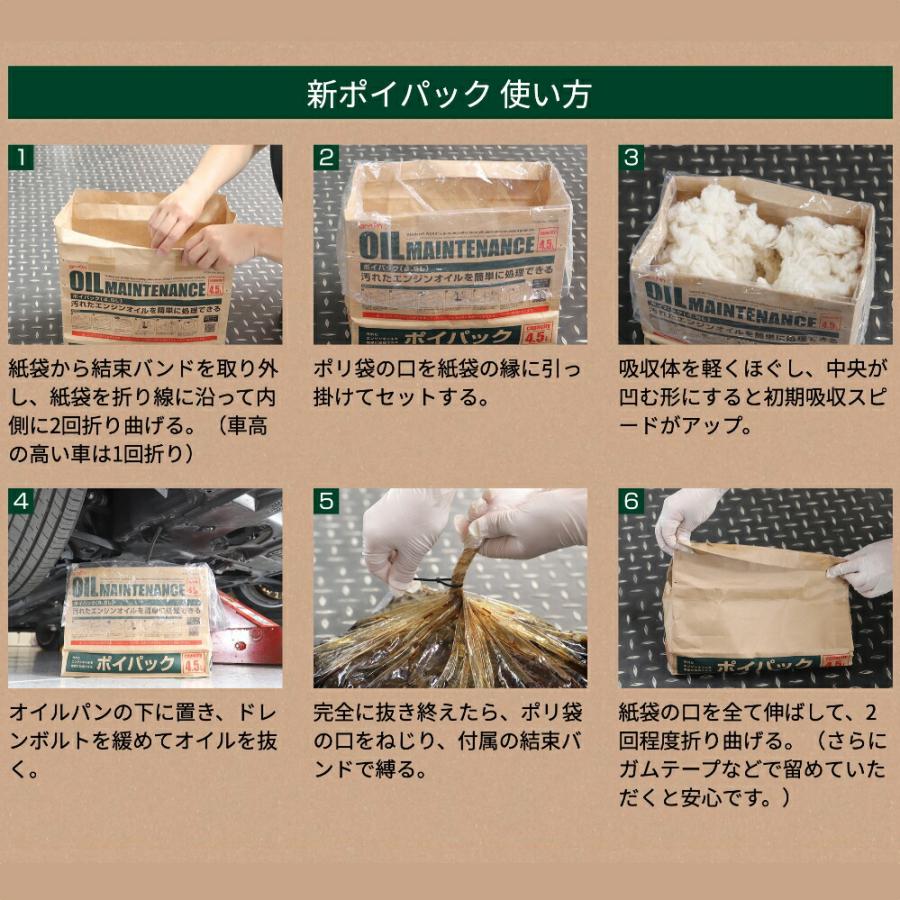 エーモン工業 ポイパック 4.5L 8814 :16178:Parts Online - 通販 - Yahoo!ショッピング