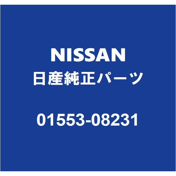 日産（NISSAN） NISSAN日産純正 エルグランド フロントグリルクリップ 01553-08231 : パーツペディア - 通販 ...