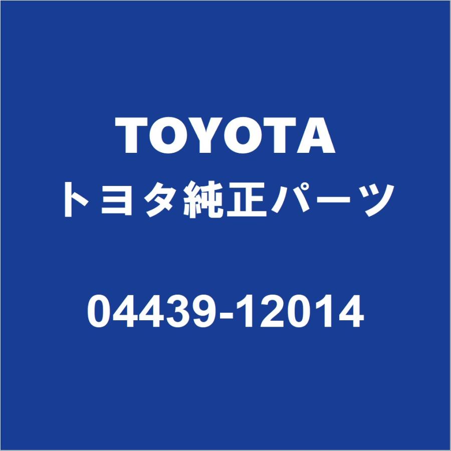 トヨタ TOYOTAトヨタ純正 シエンタ リアドライブシャフトブーツキット 04439-12014 : パーツペディア - 通販 ...