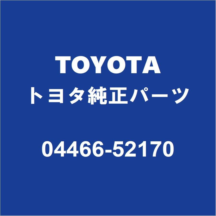 トヨタ TOYOTAトヨタ純正 iQ リアディスクパッドキット 04466-52170 : パーツペディア - 通販 - Yahoo!ショッピング