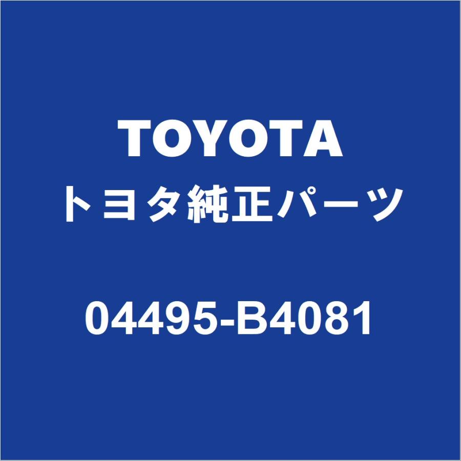TOYOTAトヨタ純正 ラッシュ リアブレーキシューキット 04495-B4081 : 04495-b4081-aba-j200e-gqpfa ...
