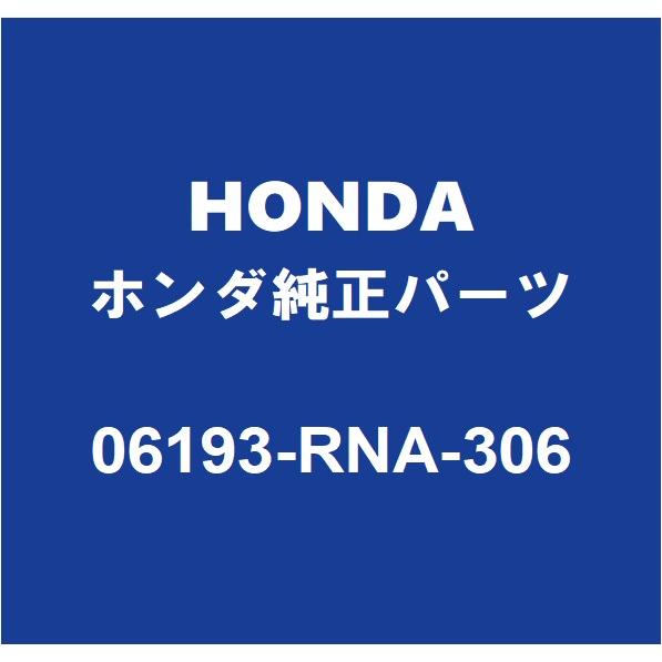 HONDAホンダ純正 N-ONE サーモスタット 06193-RNA-306 : 06193-rna-306-6ba-jg3-200 ...