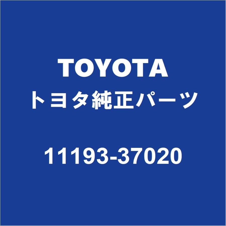 トヨタ TOYOTAトヨタ純正 ヴォクシー バルブカバーガスケット 11193-37020 : パーツペディア - 通販 - Yahoo!ショッピング