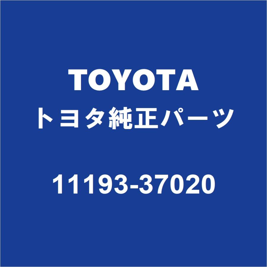 トヨタ TOYOTAトヨタ純正 ヴォクシー バルブカバーガスケット 11193-37020 : パーツペディア - 通販 - Yahoo!ショッピング