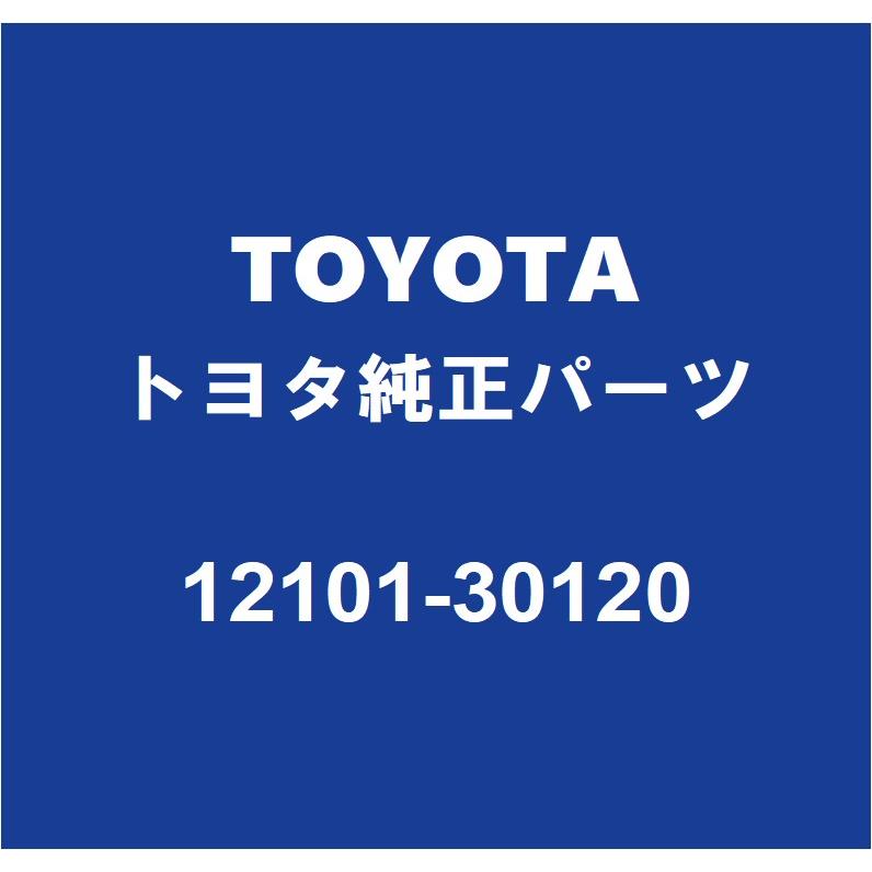 トヨタ TOYOTAトヨタ純正 ダイナ オイルパン 12101-30120 : パーツペディア - 通販 - Yahoo!ショッピング