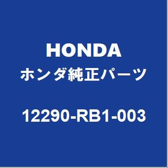 HONDAホンダ純正 フリード スパークプラグ 12290-RB1-003 :12290-RB1-003-DBA-GB3-160:パーツペ ...